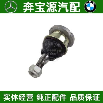 适配于奔驰W163 W164下摆臂球头ML320羊角球头GL350前轮ML500后轮