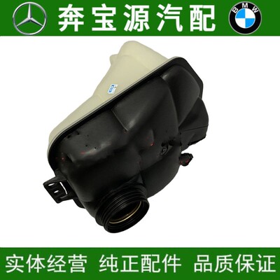 适配奔驰W211E200E220E240E280E300防冻液回水壶水箱补水壶副水壶