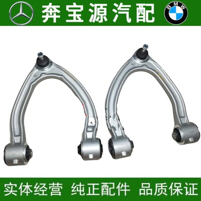 适配奔驰S级前W220摆臂S280上S300摆臂S320悬挂S350支臂S500S600