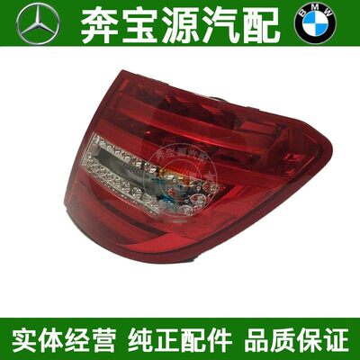 适配奔驰W204 C180 C200C230C260C300 C280  后尾灯 刹车灯倒车灯