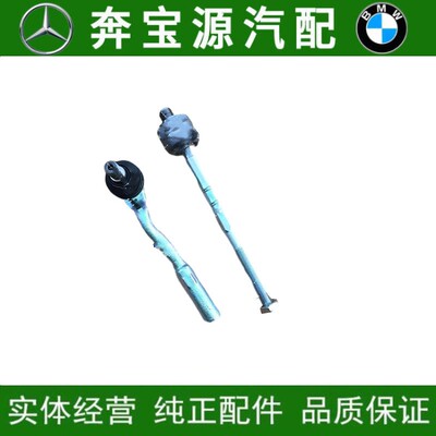 适配奔驰E级W211方向机E200横E240拉杆E230外E280内E320球头E350
