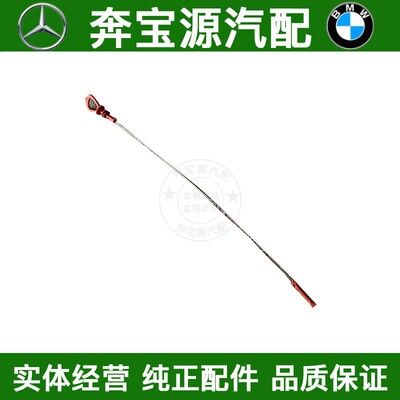 适配奔驰W220W221 CE200 S280 S320 S350 S500 S600机油尺量油尺