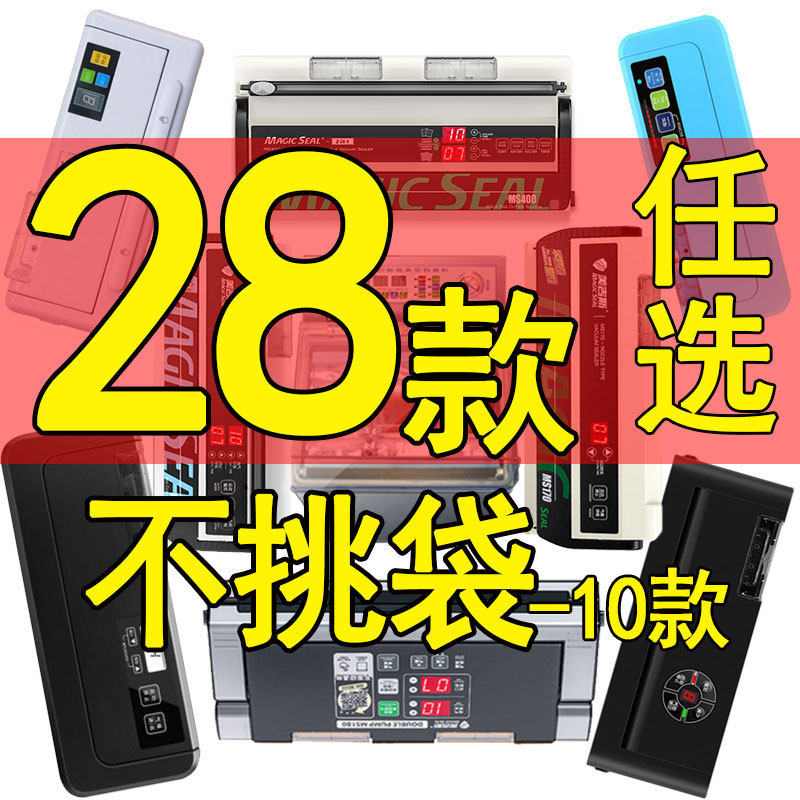 真空食品包装机家用商用小型全自动食品封包机压缩机抽真空封口机