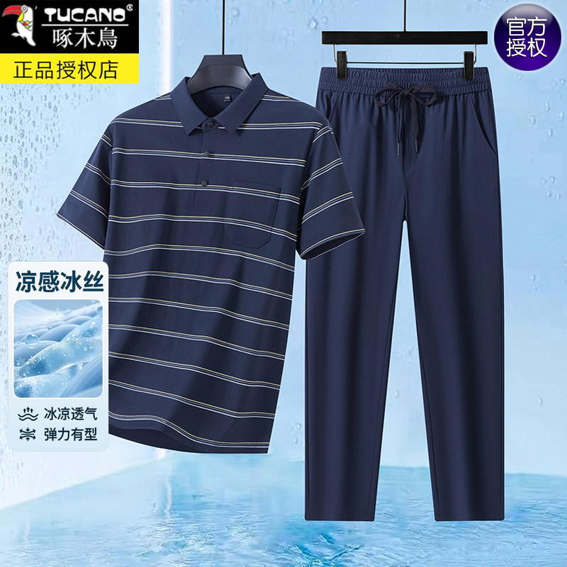 啄木鸟薄款爸爸夏季冰丝无痕套装男士休闲短袖t恤透气中老年男装