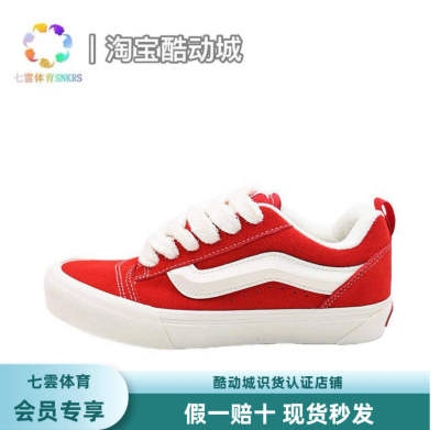 Vans/范斯 Knu-Skool 复古美式 时尚 面包鞋 滑板鞋  白色/深红色
