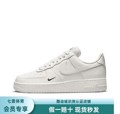 Nike Air Force 1 Low AF1空军奶油白低帮板鞋HF1058-133