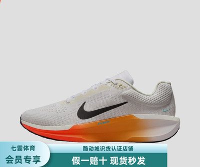 耐克Nike Winflo 11网面透气运动鞋跑步鞋IH7328-101