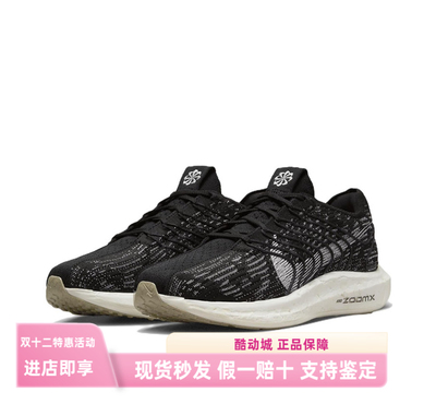 Nike Pegasus Turbo Next Nature 超级飞马 ZoomX泡棉 黑色