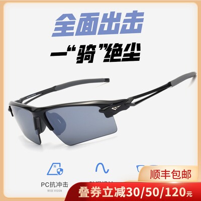 高特运动眼镜专业防风眼镜男女骑行挡风偏光防紫外线户外GT61006