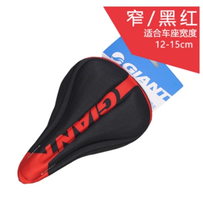 硅胶坐垫套Giant/捷安特