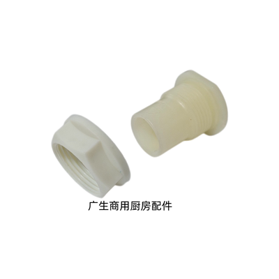 HOBART洗碗机配件清洗臂轴套锁母