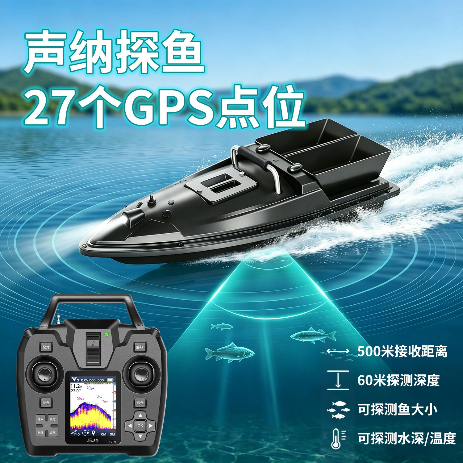 乐琦打窝船带探鱼器智能GPS定位自动返航遥控船送钩拉网大功率