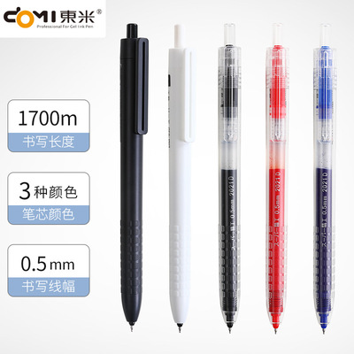 按动笔超常书写刷题用笔巨能写