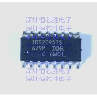 原厂供应IRS20957S IRS20957SPBF IRS20957STRPBF 音频放大器IC