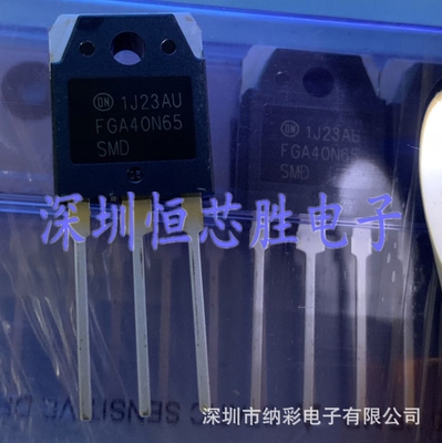 原厂供应FGA40N65SMD 40A650V IGBT单管全新原装正品现货