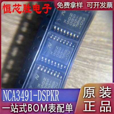 NSI8230N0-DSPNR NSI1042-DSWR NSI1042C-DSWR SOW-16 隔离器芯片