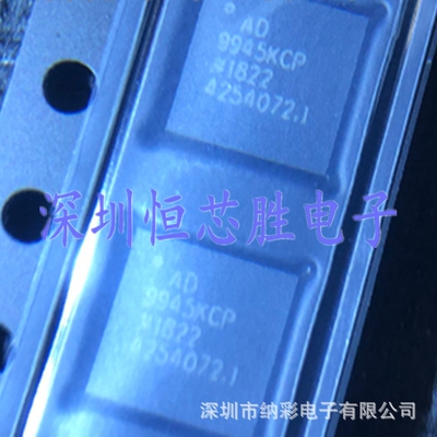 原厂供应AD9945KCPZRL7信号处理器LFCSP-32全新原装正品现货