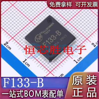 原装F1C100S/200S/T113-S3/V3s/F133-A/B/V851S/H618/AXP2101主控