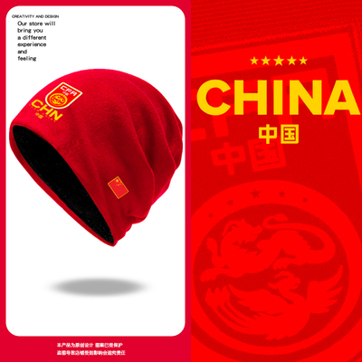 中国国家队亚洲杯加油助威包头帽