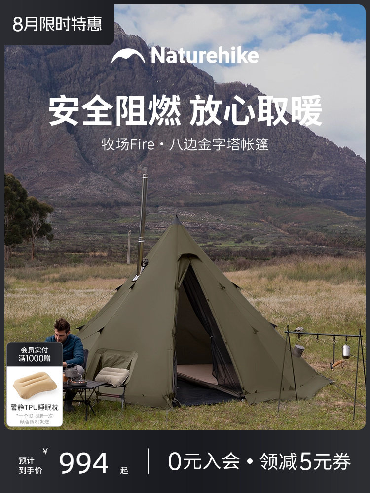 Naturehike Ranch Fire Eight-Sided Pyramid Tent Outdoor Camping Style ...