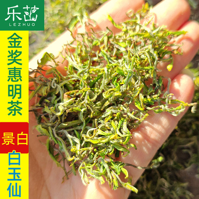 蜜香果甜 明前高档-景白2号白玉仙 金奖惠明茶2026年新茶手工绿茶