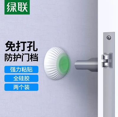 绿联 室内防撞门碰3M强力粘胶 两个装(30365)