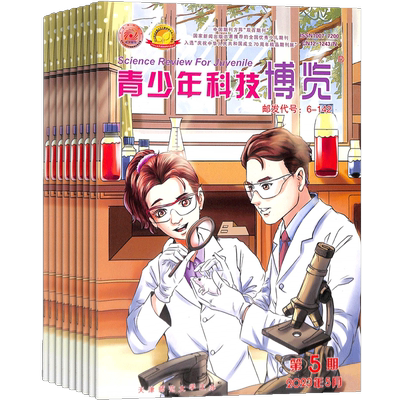 青少年科技博览杂志订阅