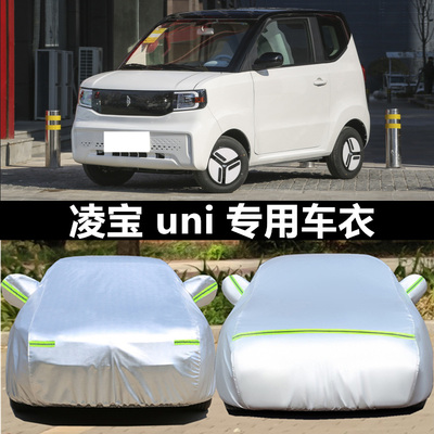 汽车衣车罩防晒防雨防冰雹外套全