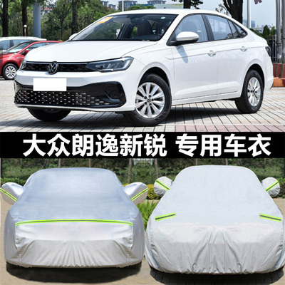车衣车罩防晒防雨防冰雹四季