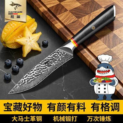 狂鲨大马士革钢锋利高硬度水果刀