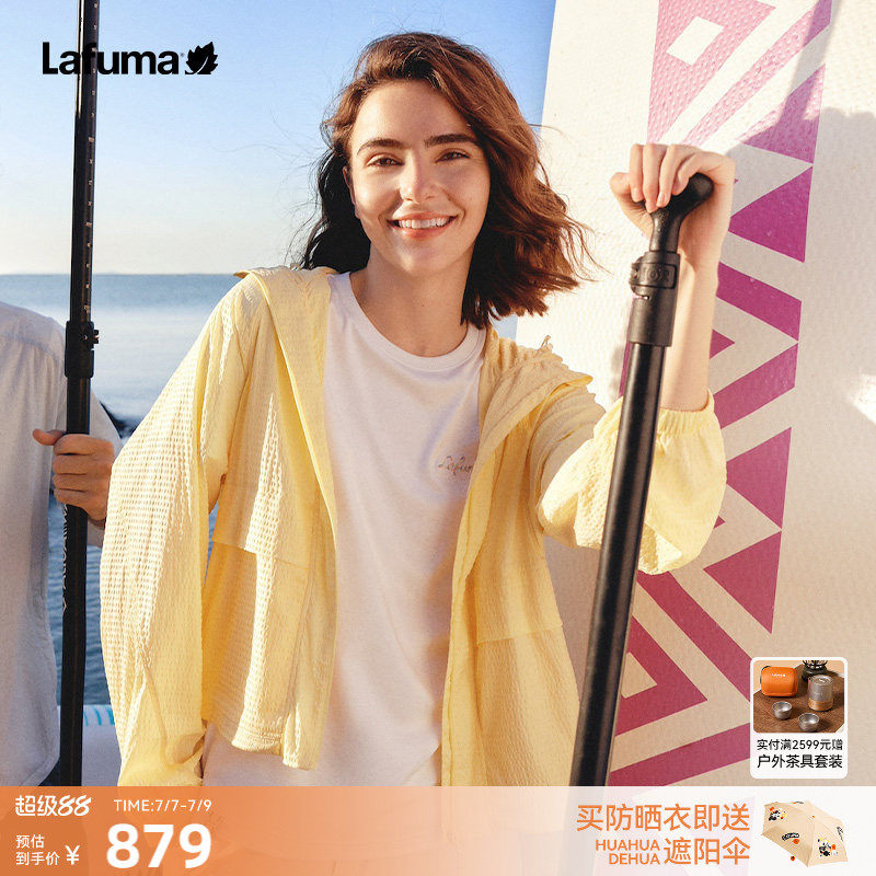 LAFUMA乐飞叶户外新款UPF40+凉感防晒衣女连帽运动轻量夹克