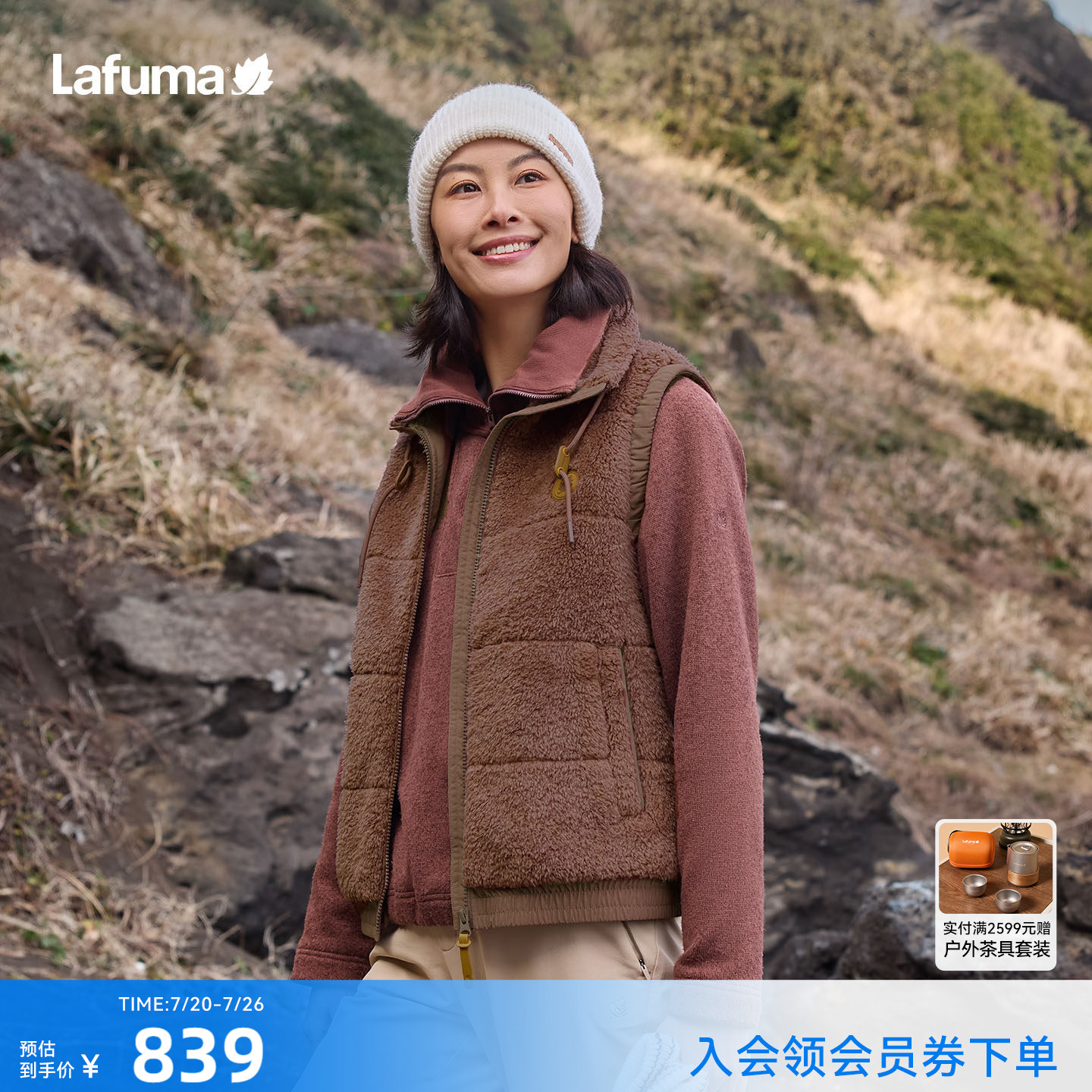LAFUMA乐飞叶户外秋冬保暖抓绒衣马甲女士时尚立领休闲背心