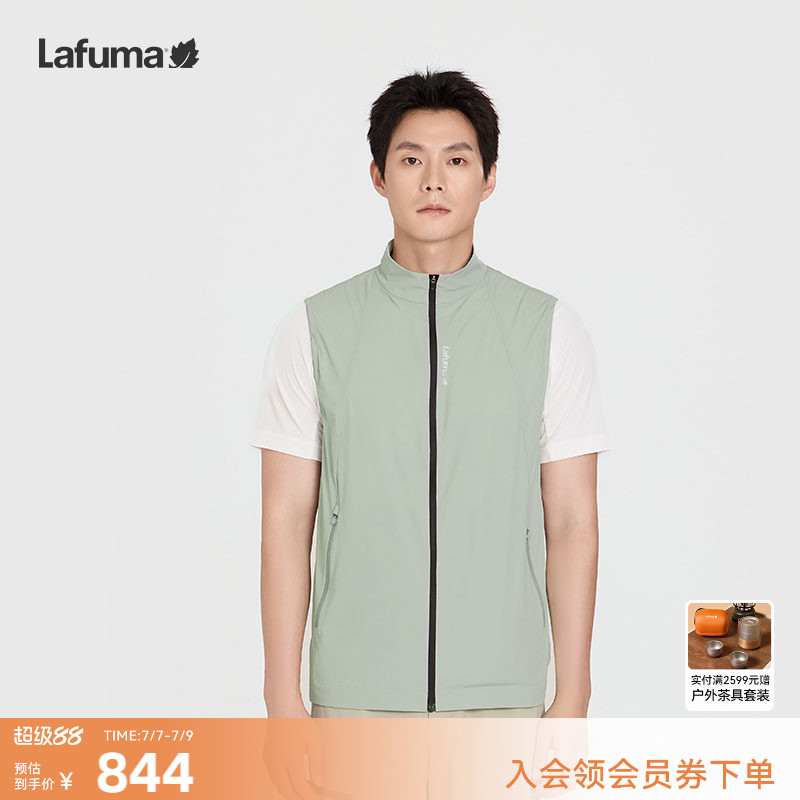 LAFUMA户外凉感防晒防紫外线UPF50+马甲男运动休闲立领上衣