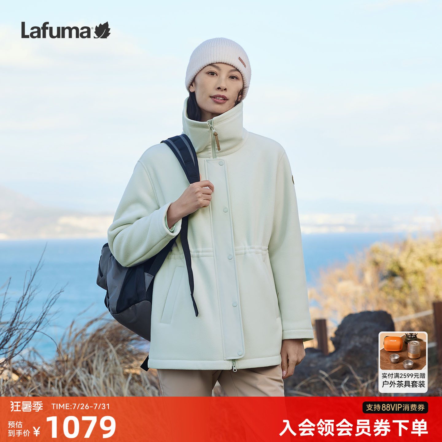 LAFUMA乐飞叶户外秋冬中长款立领抓绒衣女士加厚宽松时尚休闲外套