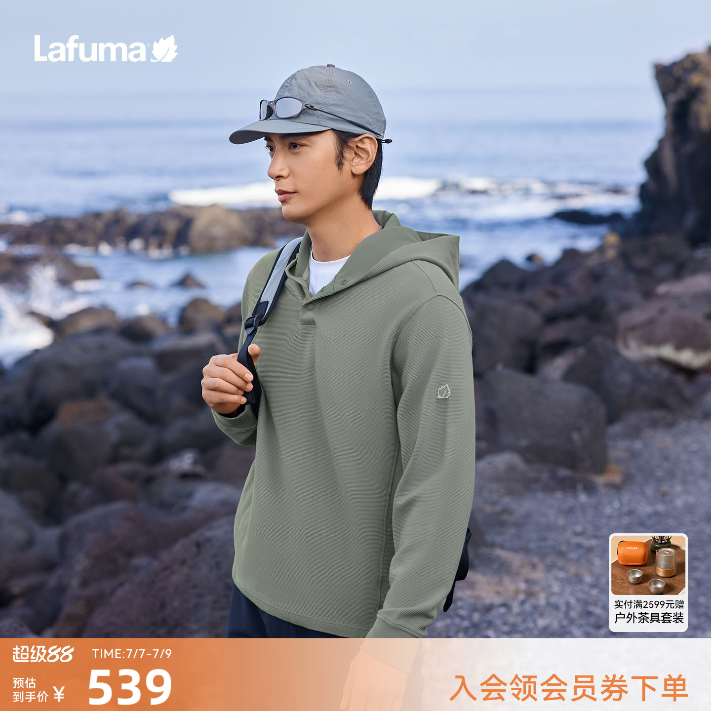 LAFUMA乐飞叶户外秋冬时尚套头连帽针织卫衣男士休闲运动套头衫