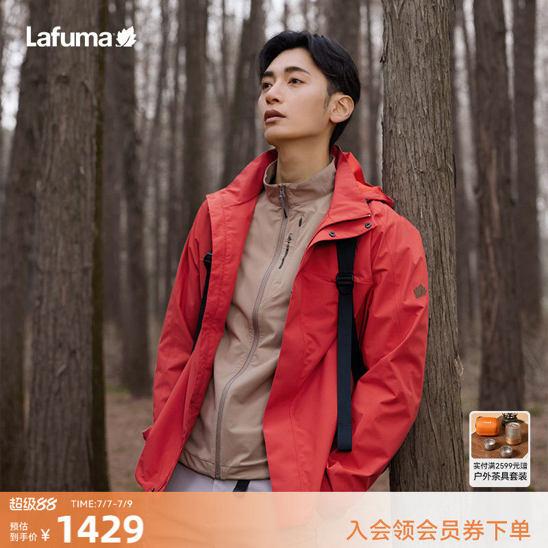 Lafuma/乐飞叶户外秋冬防水透汽冲锋衣II级男夹克外套