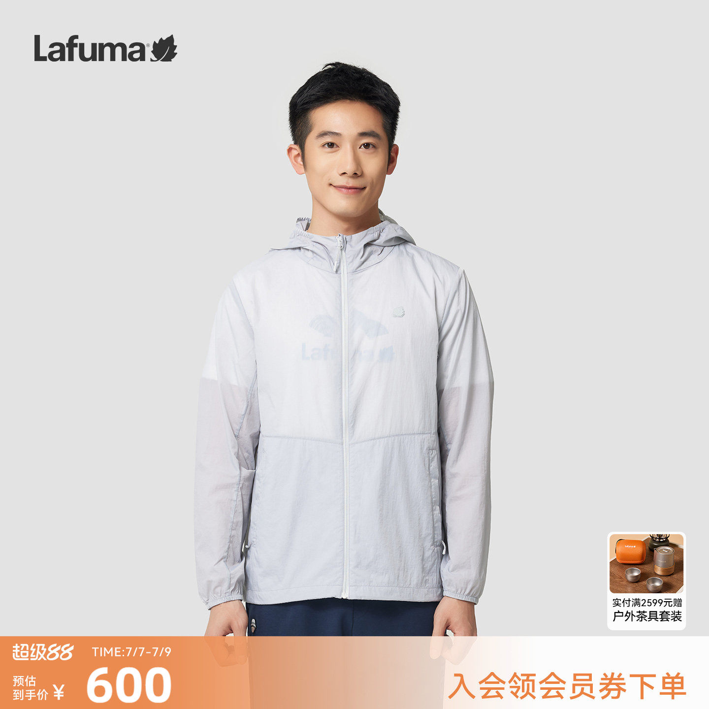LAFUMA户外休闲防泼水UPF40+防晒衣外套男防紫外线轻量夹克