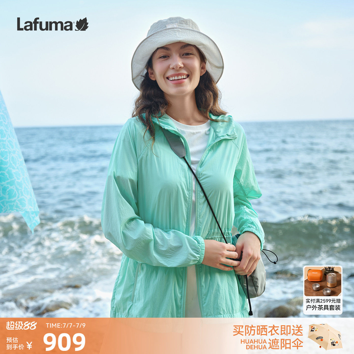 法国LAFUMA乐飞叶防晒衣女轻薄连帽防紫外线UPF40+风衣轻量夹克