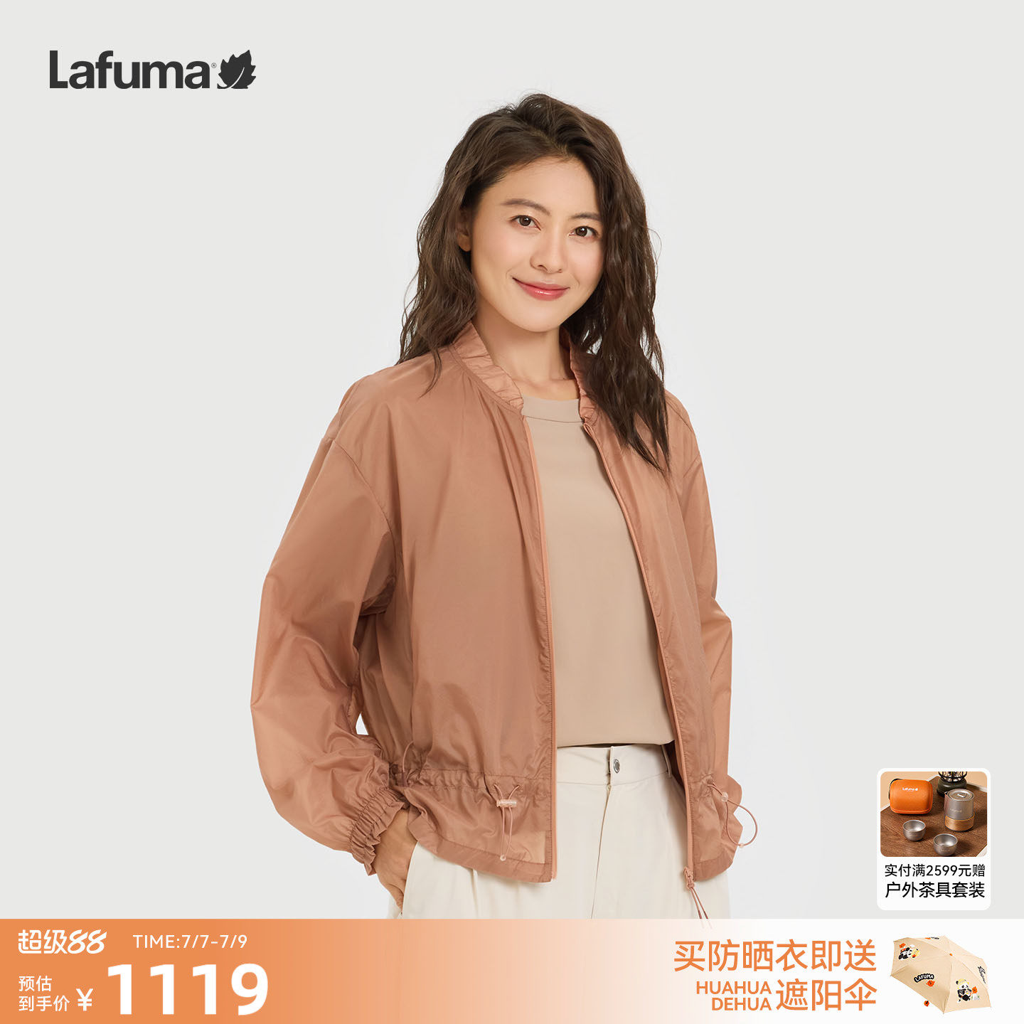 LAFUMA乐飞叶户外UPF40+防晒衣女士棒球领宽松轻盈外套轻量夹克