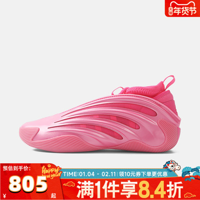 adidas阿迪达斯男女哈登HARDEN VOLUME 9运动实战篮球鞋KJ6128