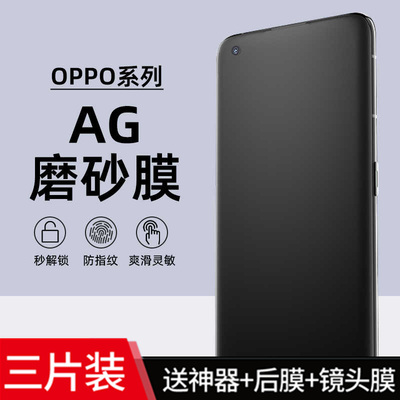 全胶覆盖防指纹修复水凝软膜防摔