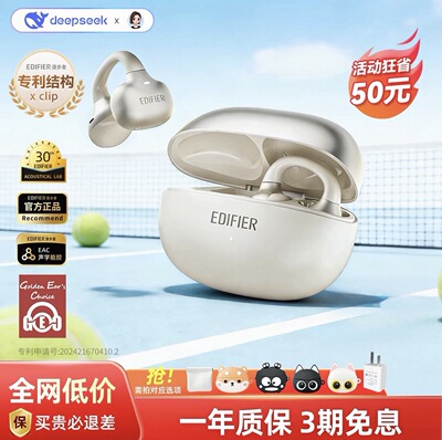 Edifier/漫步者X Clip耳夹式蓝牙耳机翻译耳机开放式跑步运动耳机