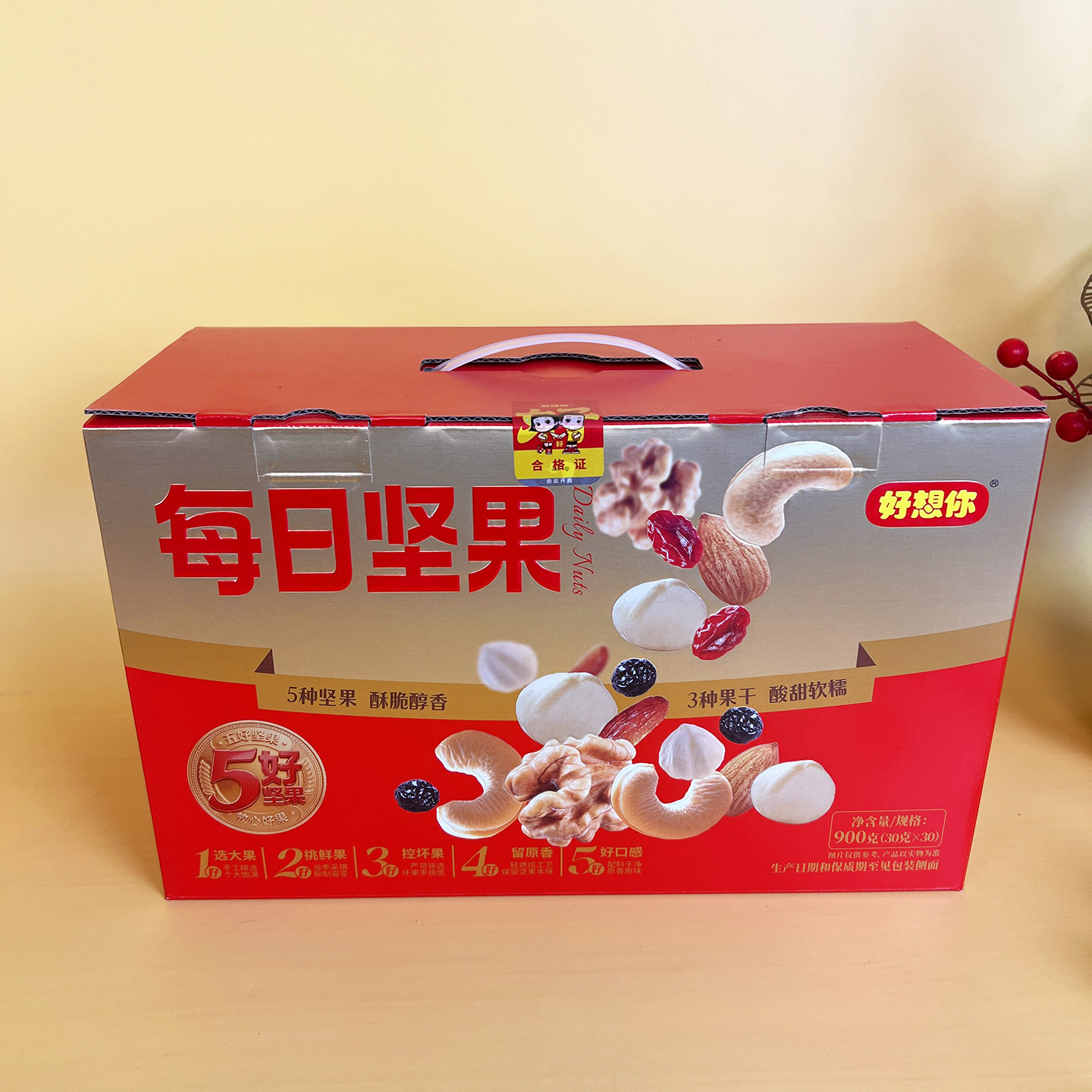 好想你每日坚果礼盒900g混合坚果仁巴旦木腰果孕妇零食干果小吃