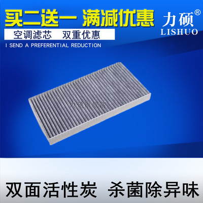 适配名爵EZS ES5 MGEZS MULAN 木兰 MG4EV CYBERSTER空调滤芯格网