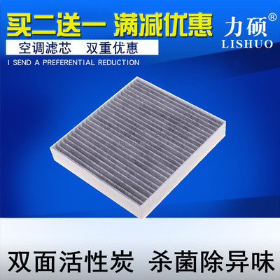 AIONS 埃安S 埃安Y 埃安YPLUS 埃安SPLUS 埃安V LXPLUS空调滤芯格