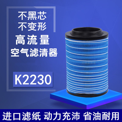 K223019适配福田欧马可奥铃CTX空气滤芯2230康明斯3.8空滤清器E3
