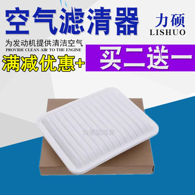 适配07 08 09 10 11 12款丰田COROLLA ALTIS空气滤芯滤清器格空滤