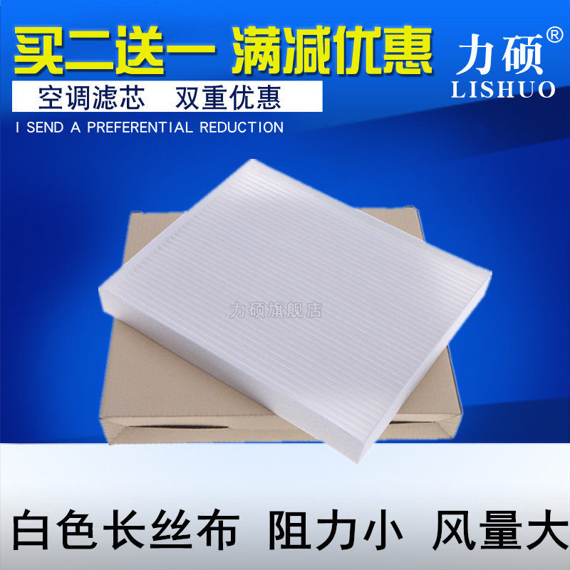 适配现代途胜 IX25 IX35 途胜L 菲斯塔 昂希诺 I30空调滤芯格网