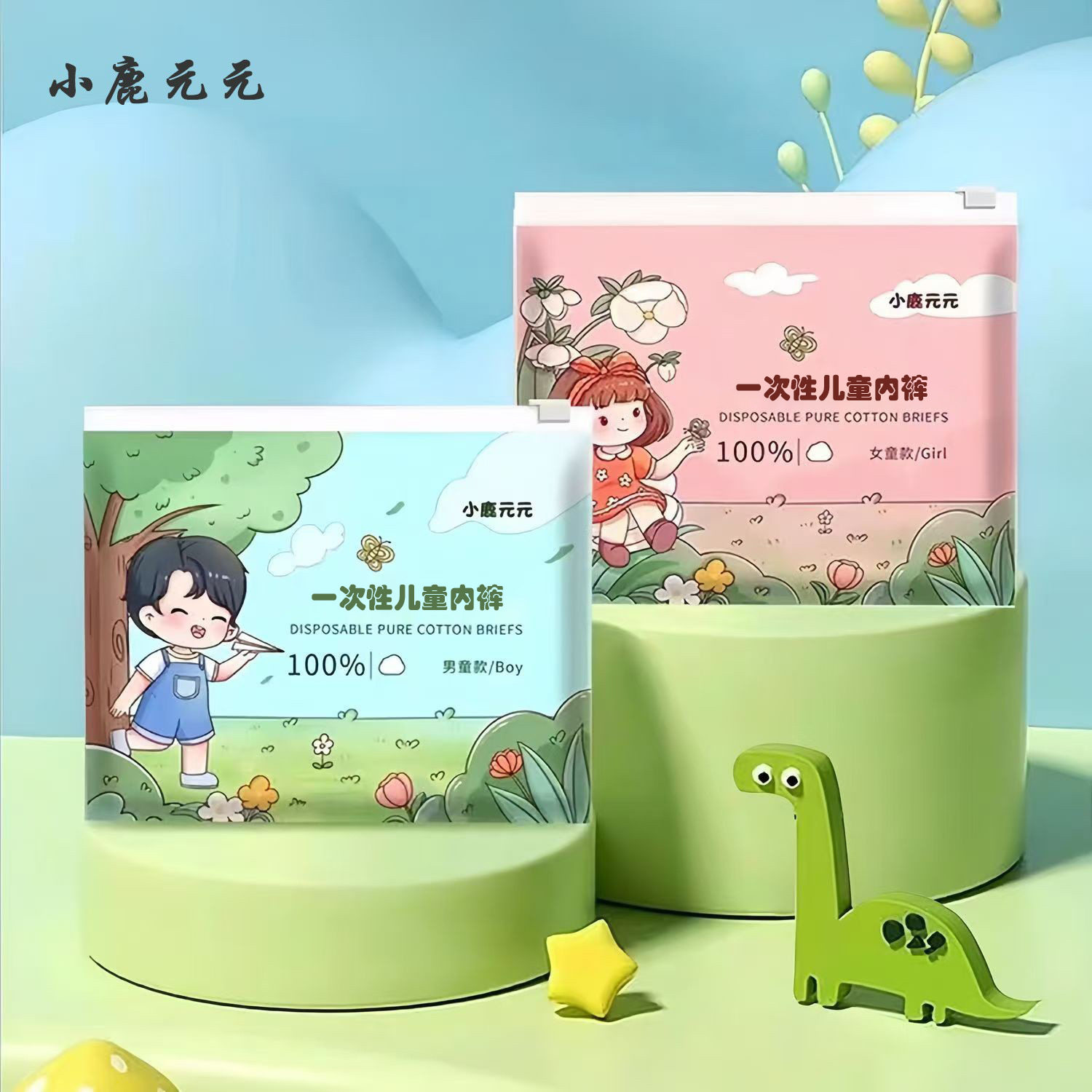 儿童一次性内裤男女灭菌寄宿酒店便携旅游免洗日抛小孩子三角内裤