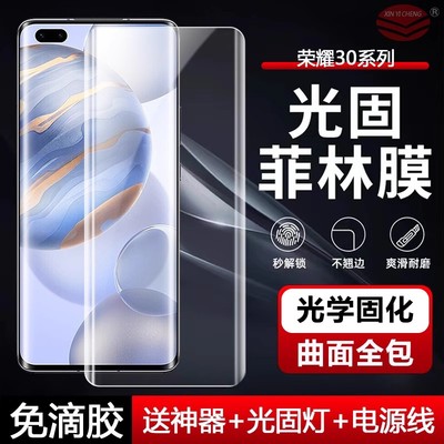 小米15ultra系列光固菲林膜防摔